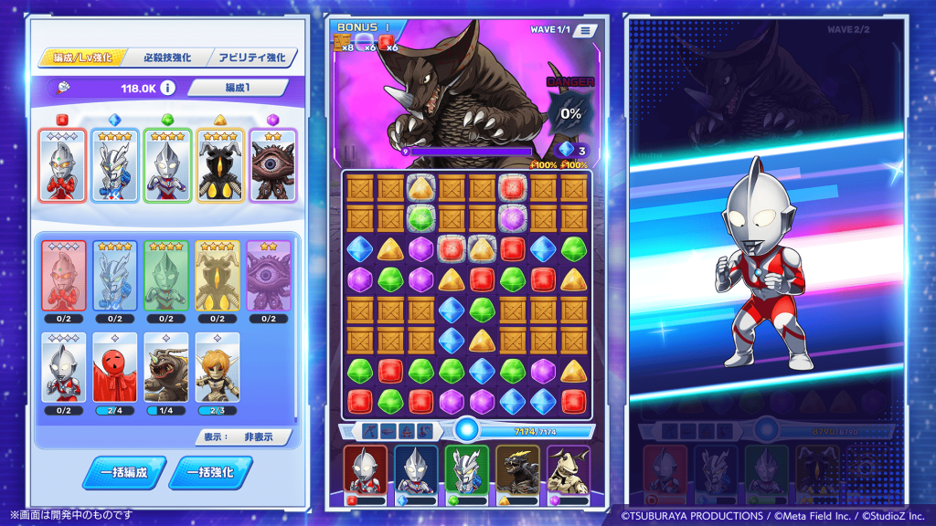 Ultra Heroes Take the Stage in a Puzzle Game!?New Smartphone Game ...